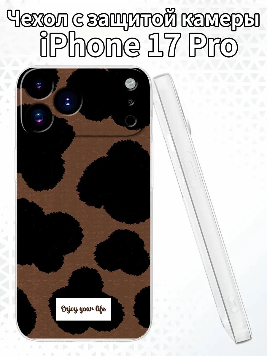 Чехол для iPhone17Pro с изображением пятен