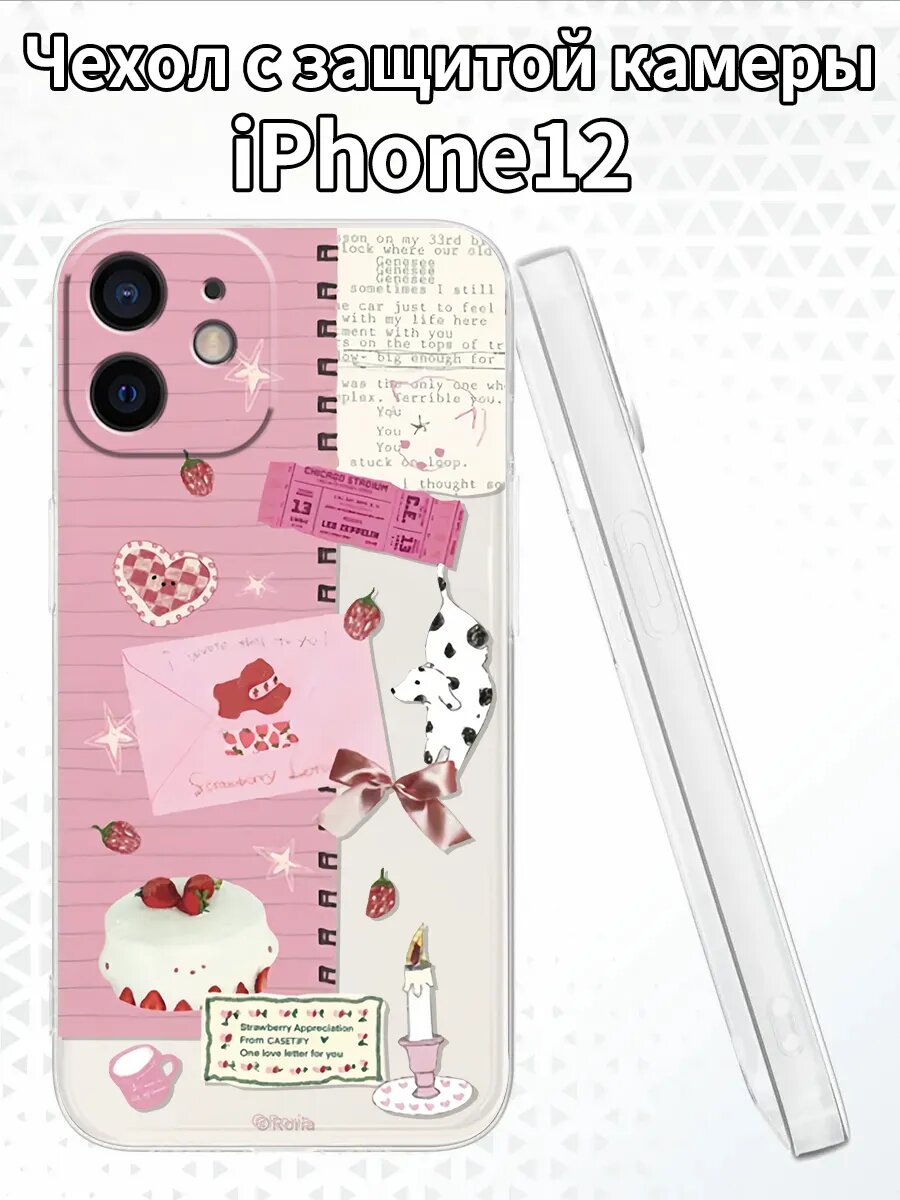 Чехол для iPhone12 с изображением милого коллажа