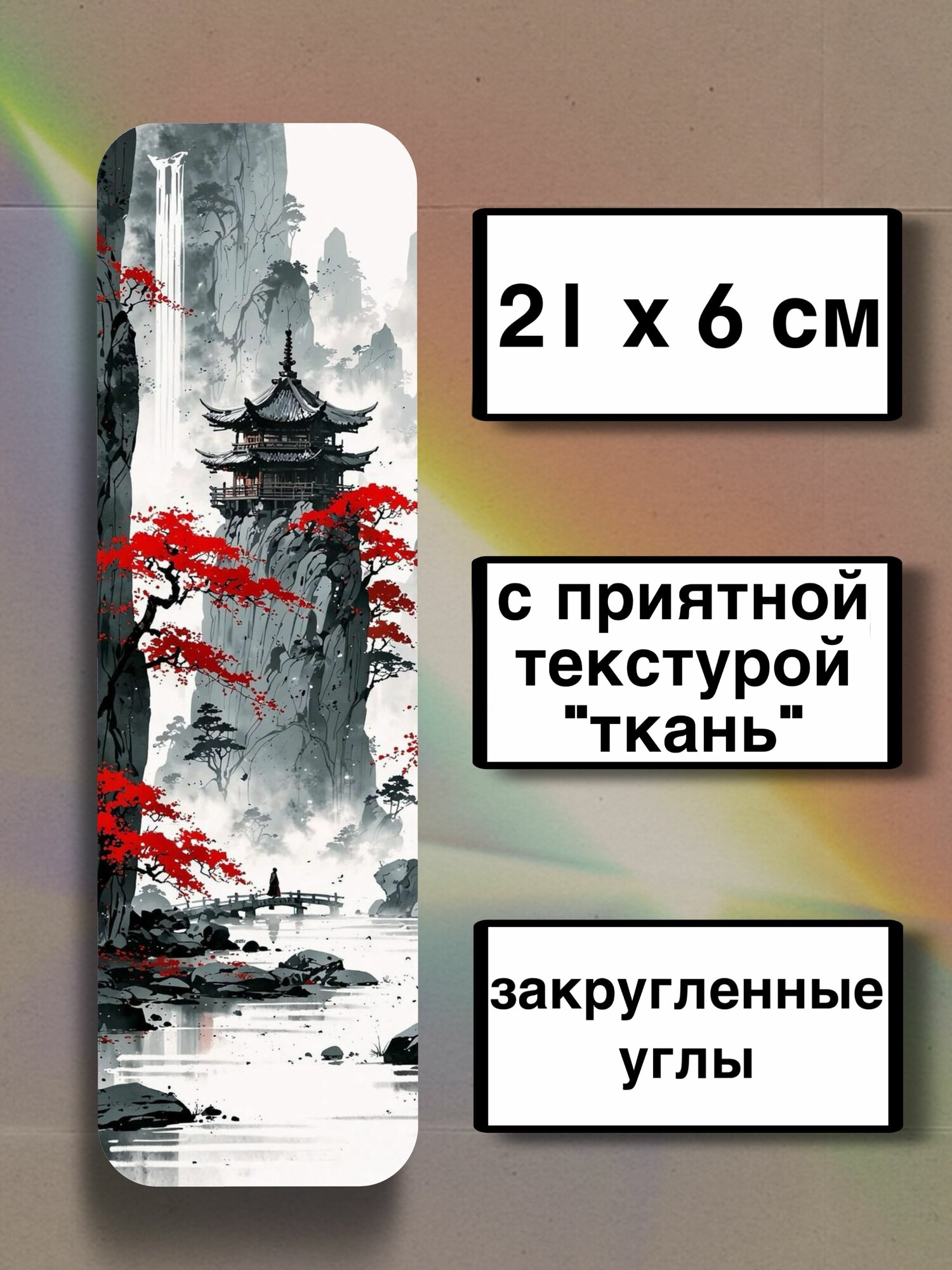 Закладки для книг — фото 1