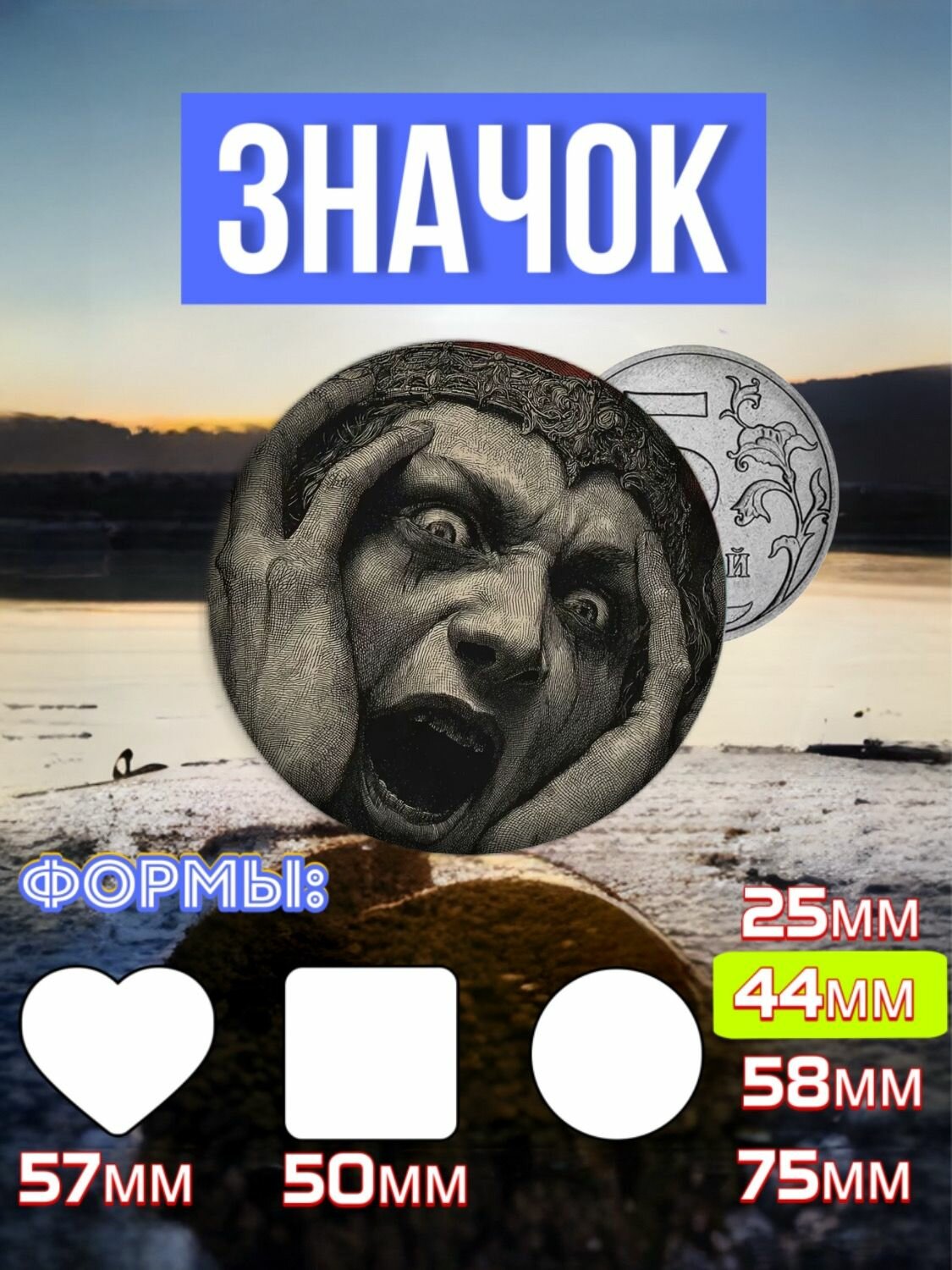 Значок