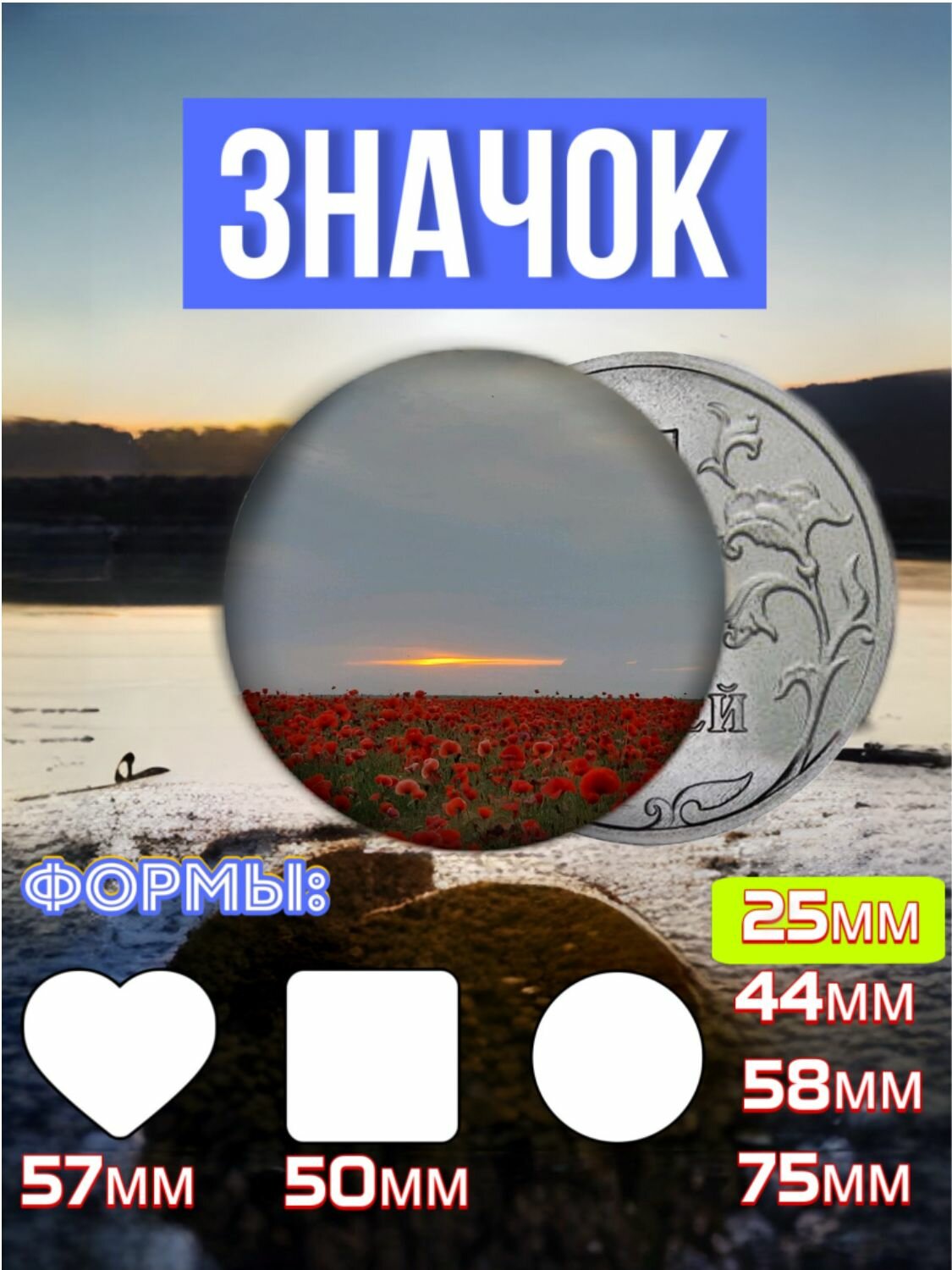 Значок, серый, голубой, коричневый