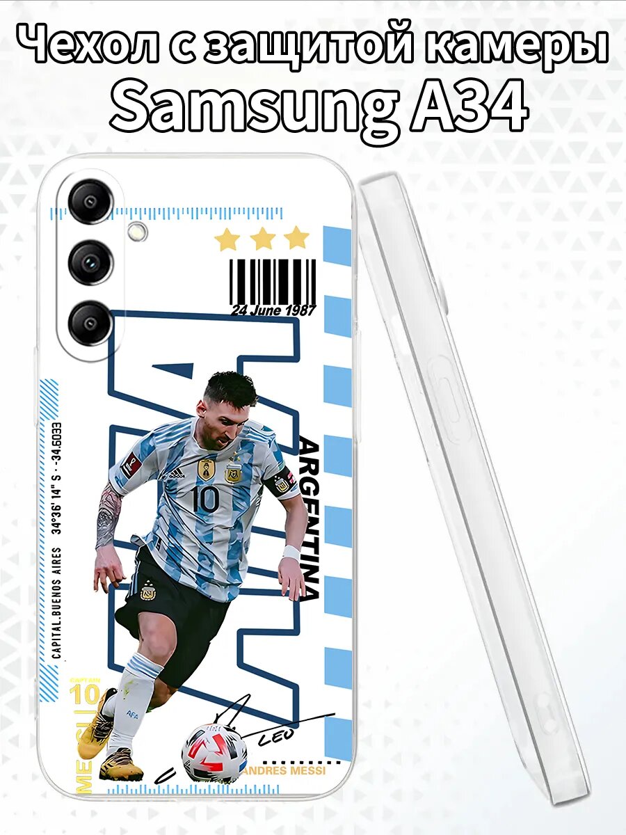 Чехол для SamsungA34 с изображением Месси