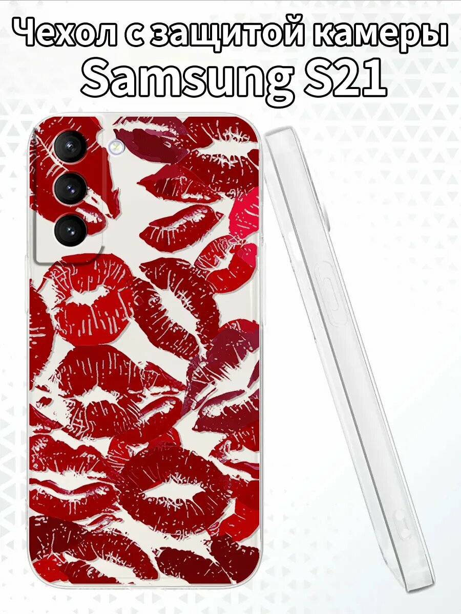 Чехол на SamsungS21 с сексуальным узором из губ