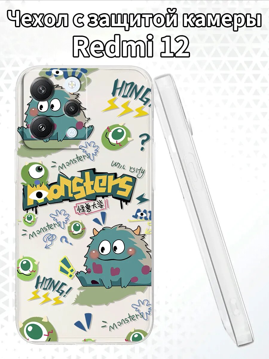Чехол для Redmi12 с изображением монстров