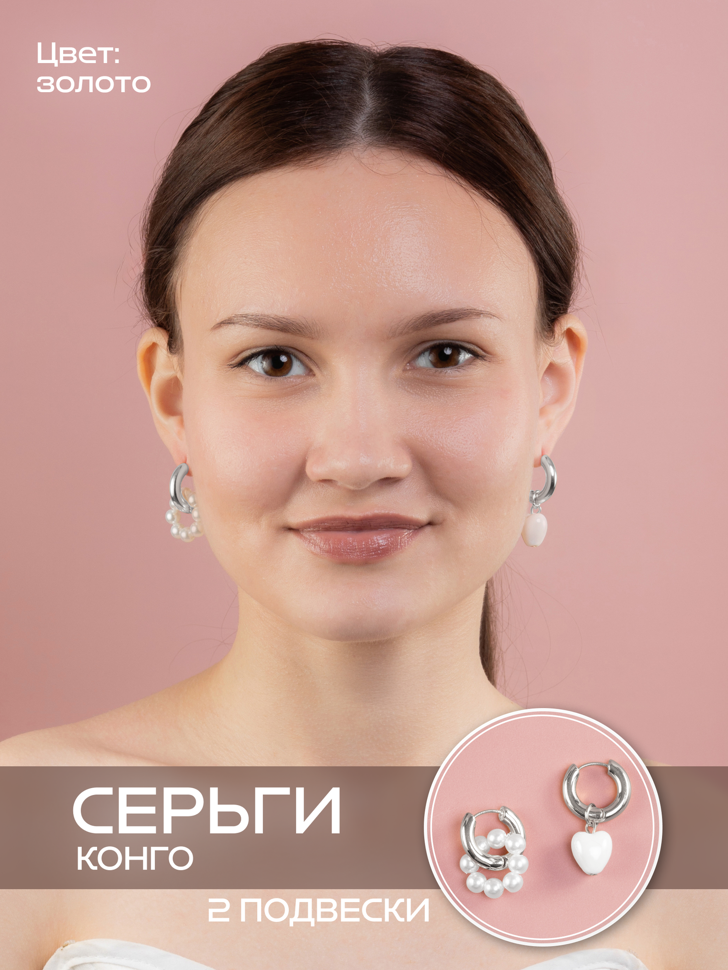 Серьги конго, с подвесками
