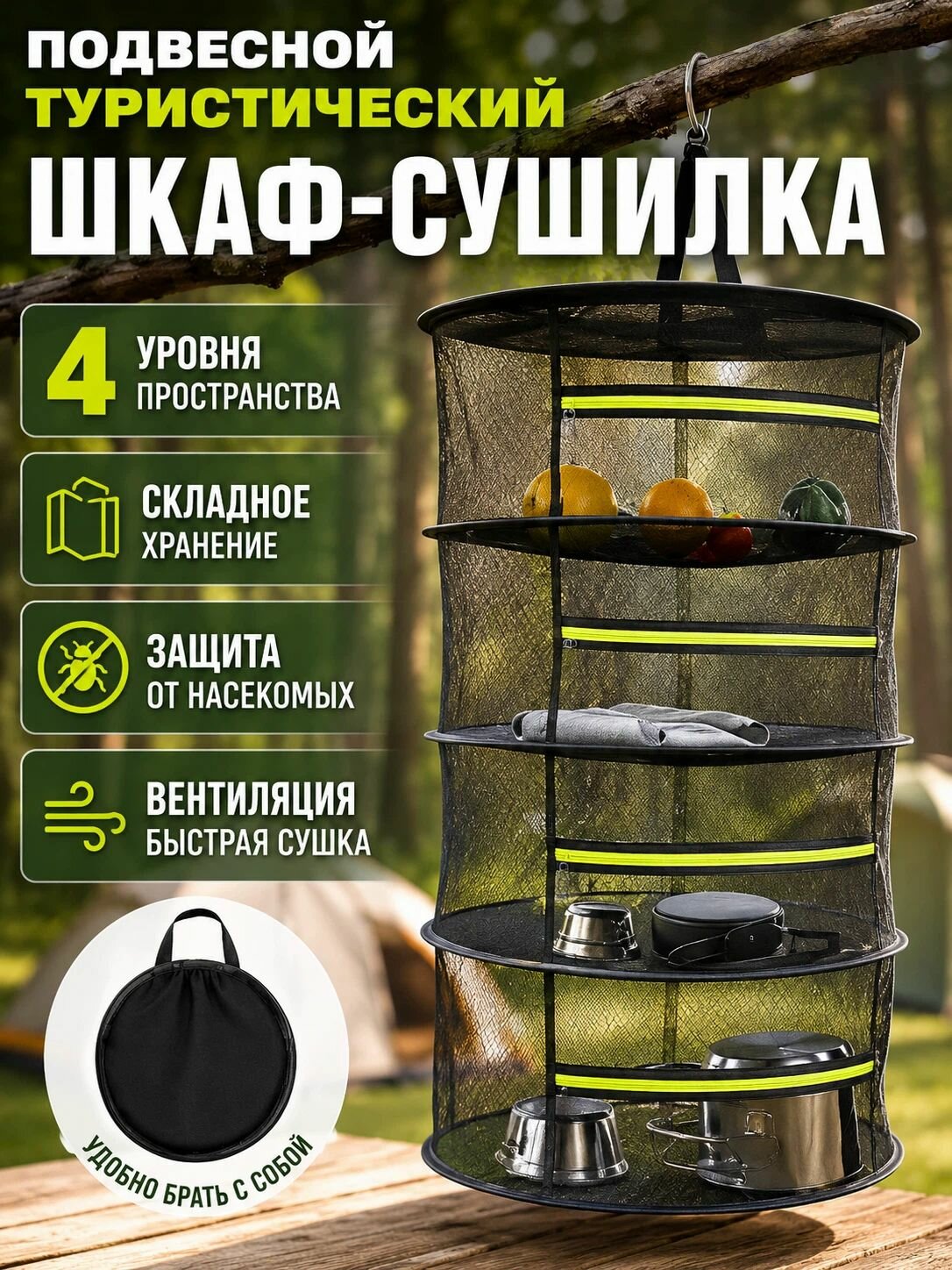 Шкаф складной туристический походный кемпинговый раскладной