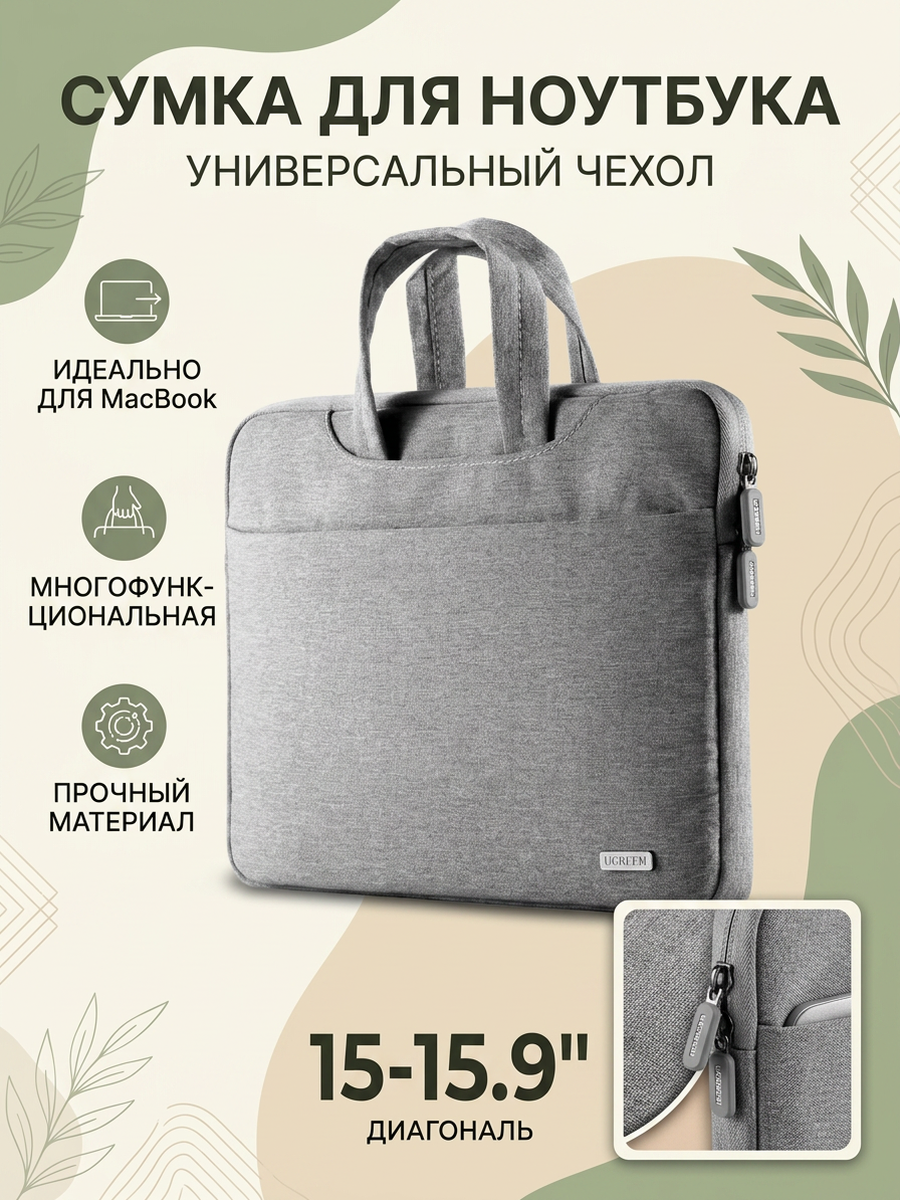 Сумка UGREEN LP437 (30325) Laptop Bag для ноутбуков 15'-15.9' дюймов. Цвет: серый