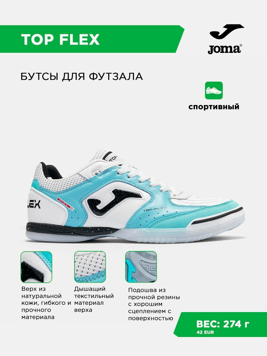Футзалки