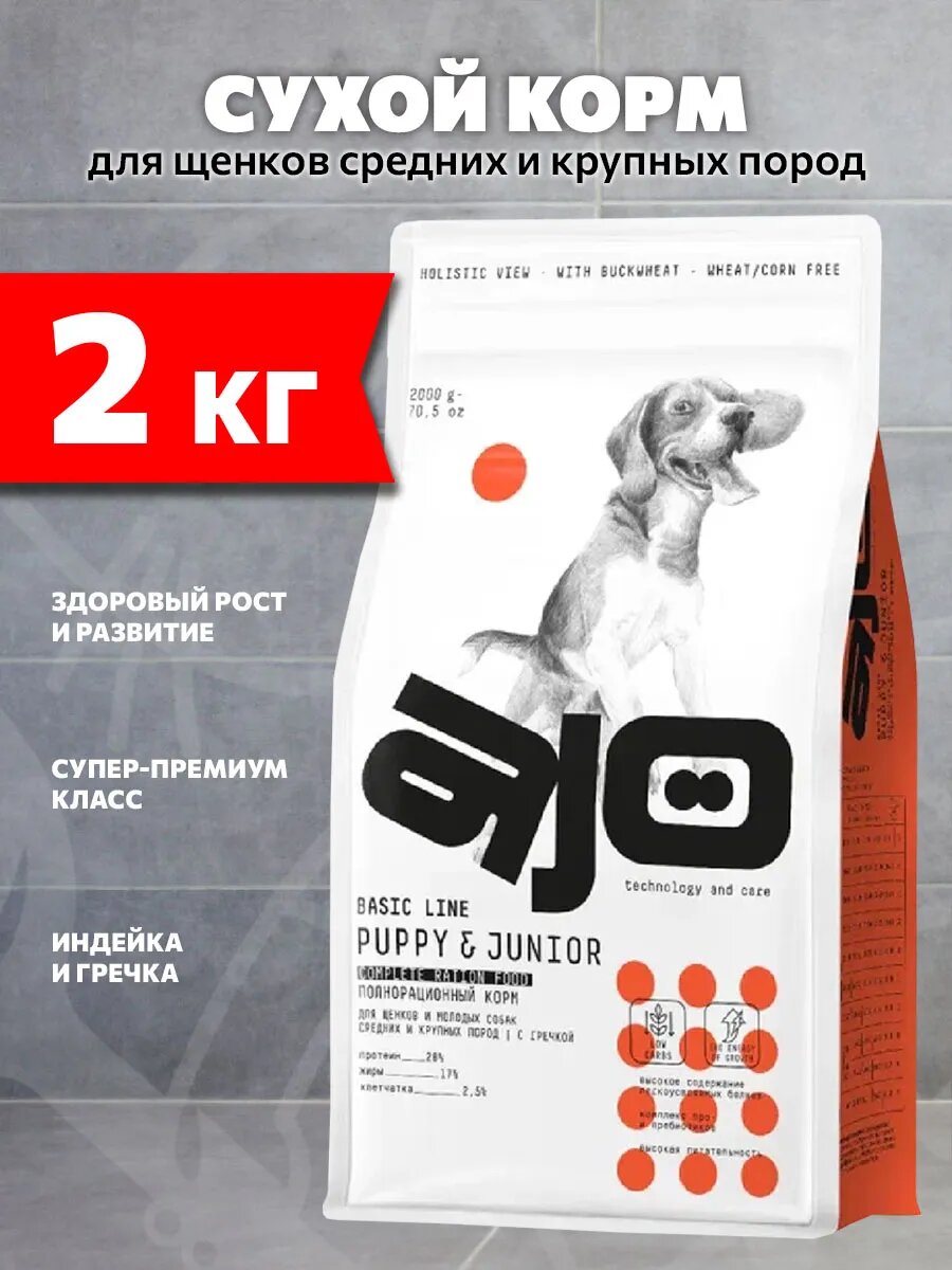 Корм сухой Ajo Dog Basic Line Puppy & Junior для щенков и молодых собак средних и крупных пород, индейка и гречка, 2 кг