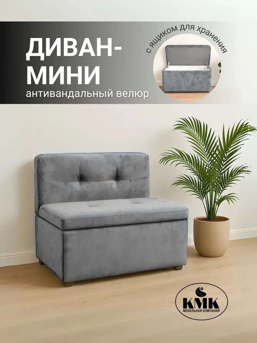 Мини-диван прямой, серый, велюр, с ящиком, для кухни и балкона