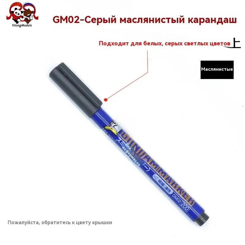 MR.HOBBY Маркер Лаковый GM02 Grey Oil-Based Liner, толщина: 8 мм, 1 шт
