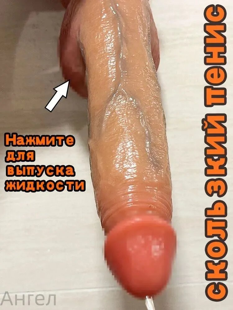 Фаллоимитатор, 20.1см — фото 1