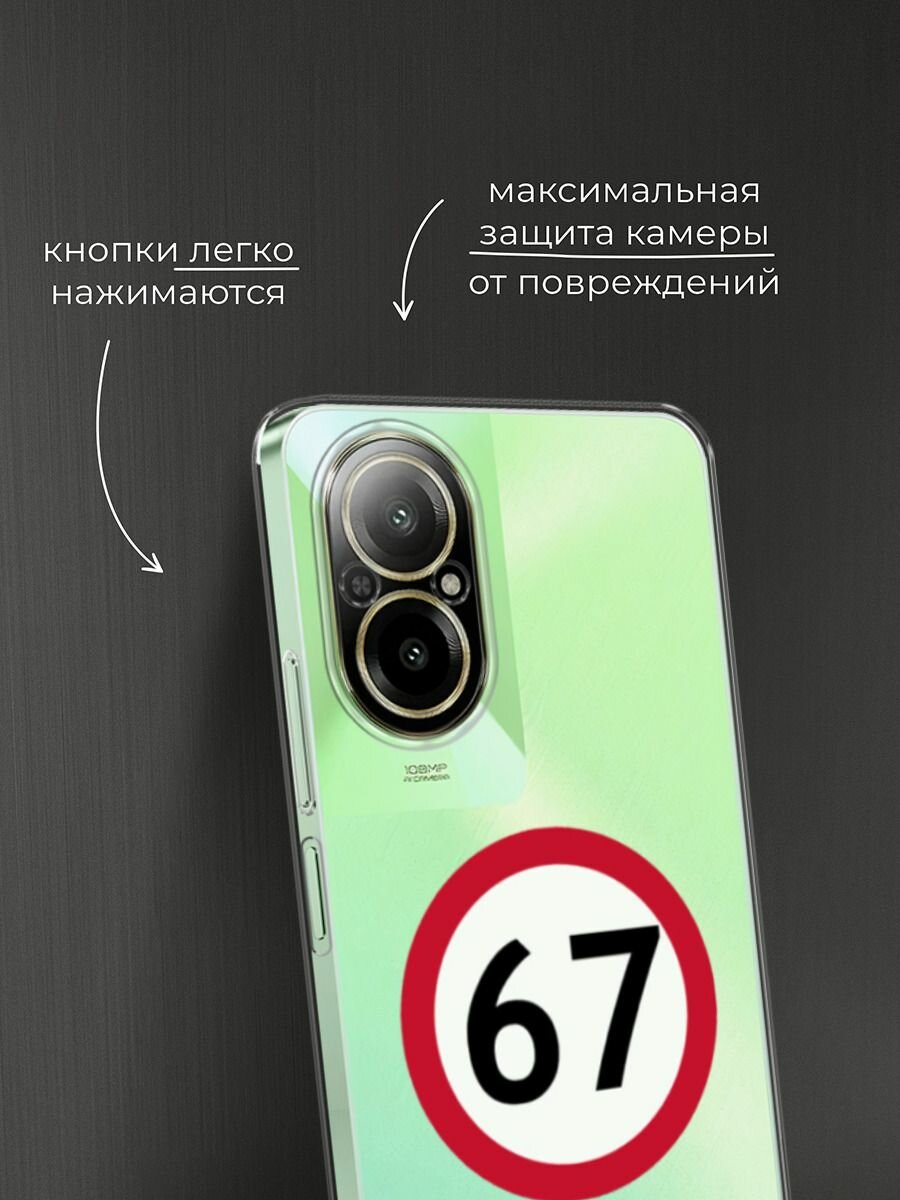 Чехол на Realme C67 4G / Реалми C67 4G с принтом Знак 67, прозрачный — фото 1