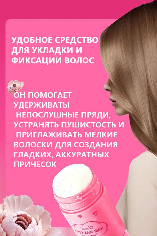 Воск для волос, 42 мл — фото 1