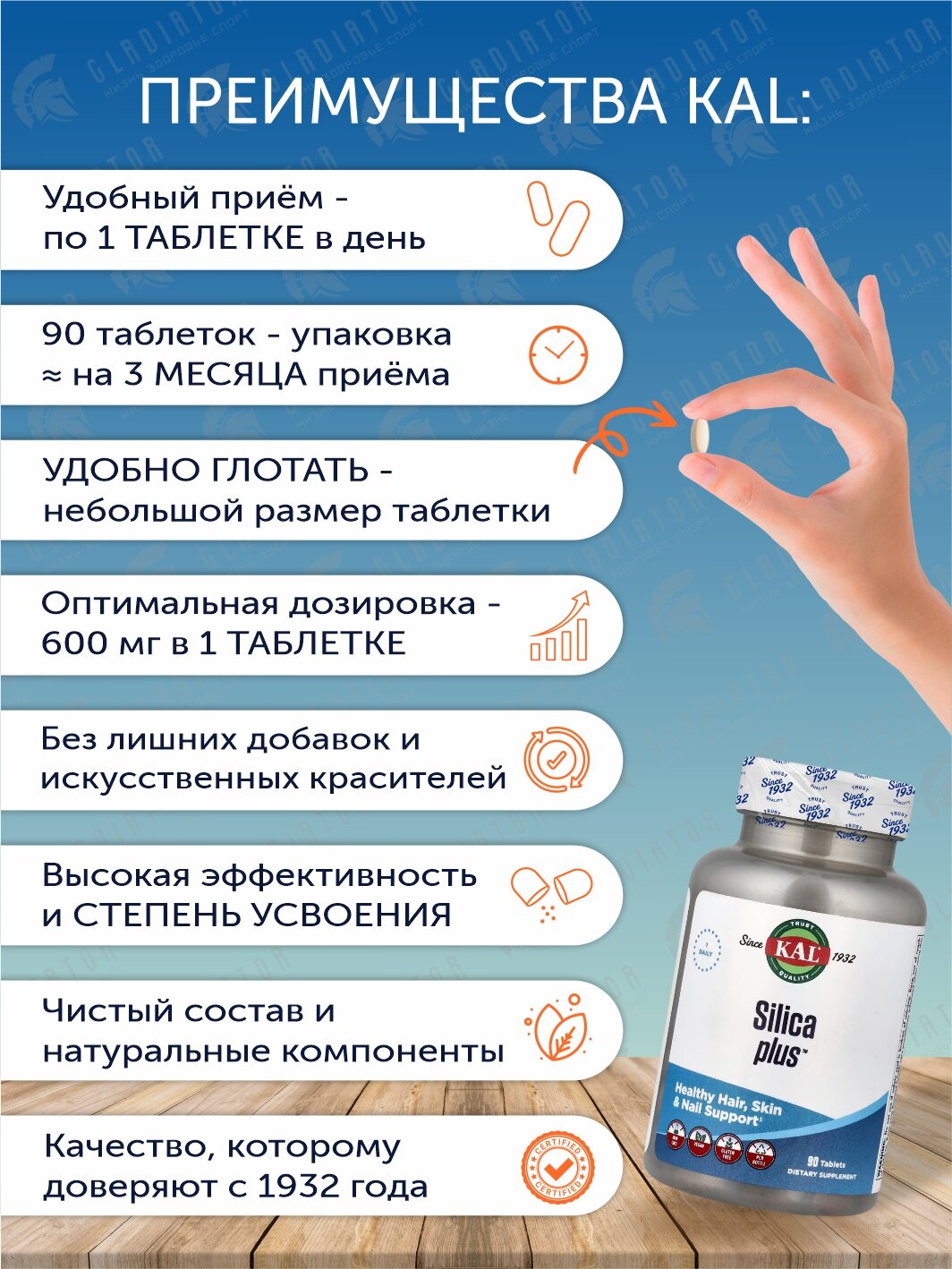 Диоксид кремния KAL Silica Plus, 90 таблеток, 90 порций, без ГМО, витамины для здоровья волос — фото 1