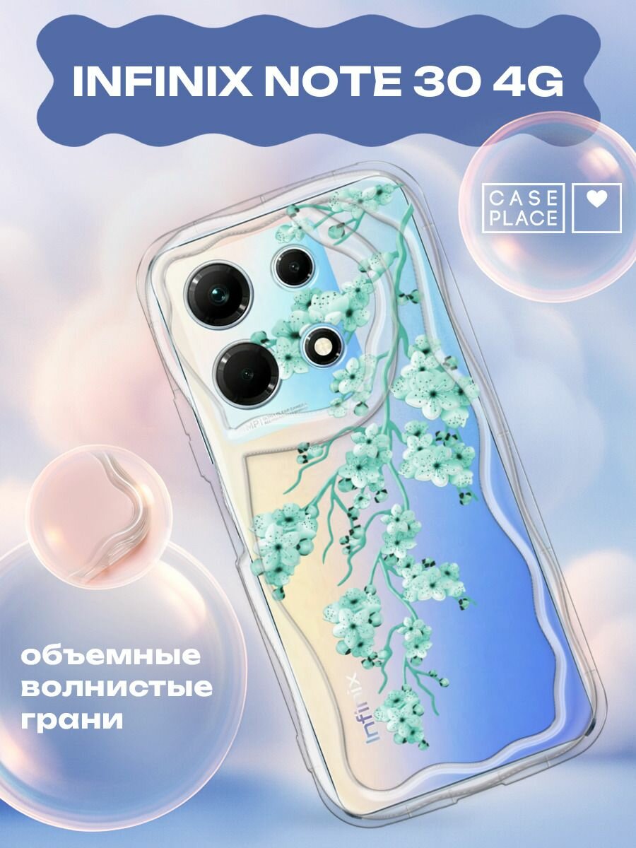 Чехол на Infinix Note 30 4G / Инфиникс Ноте 30 4G с принтом Бирюзовая веточка сакуры