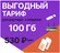 Сим-карта для модема 100Gb