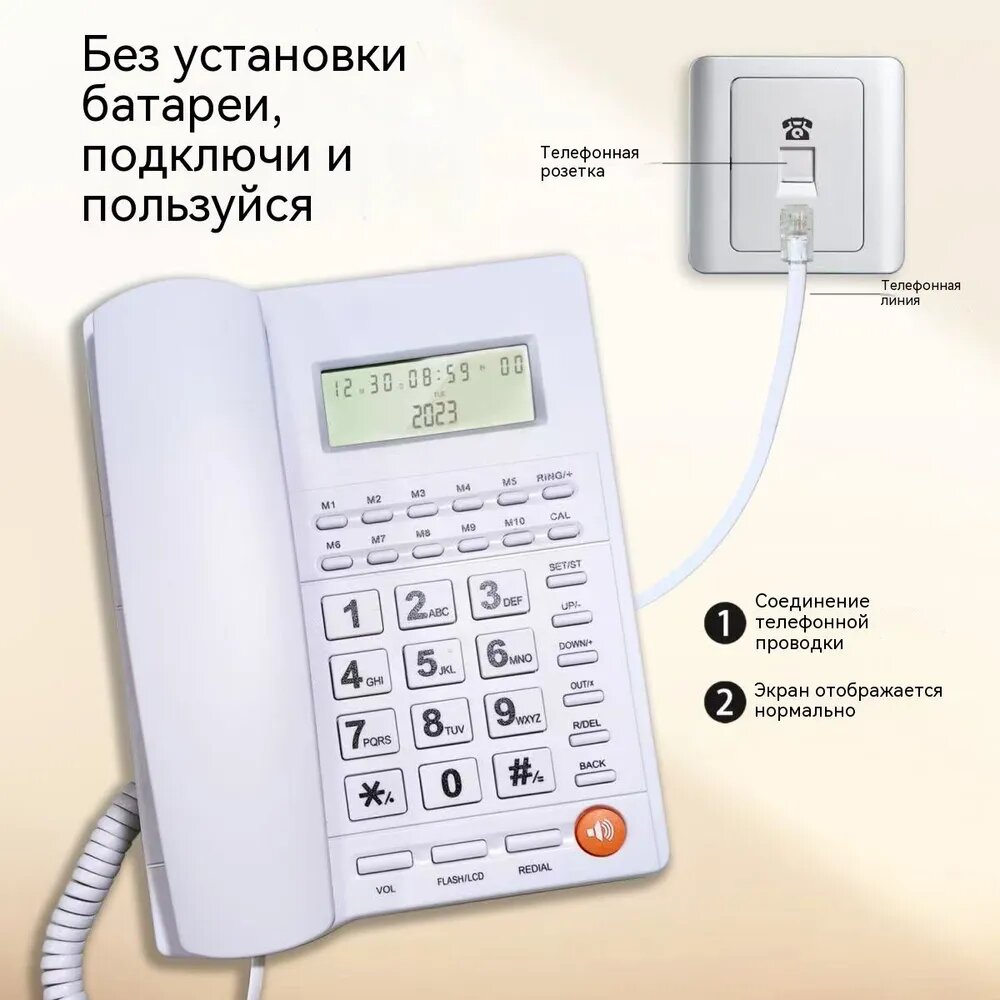 Проводной телефон — фото 1
