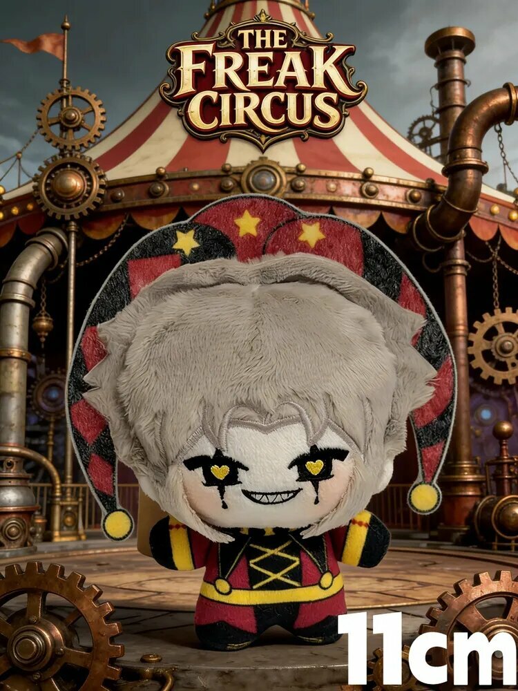10cm The Freak Circus мягкие игрушки аниме