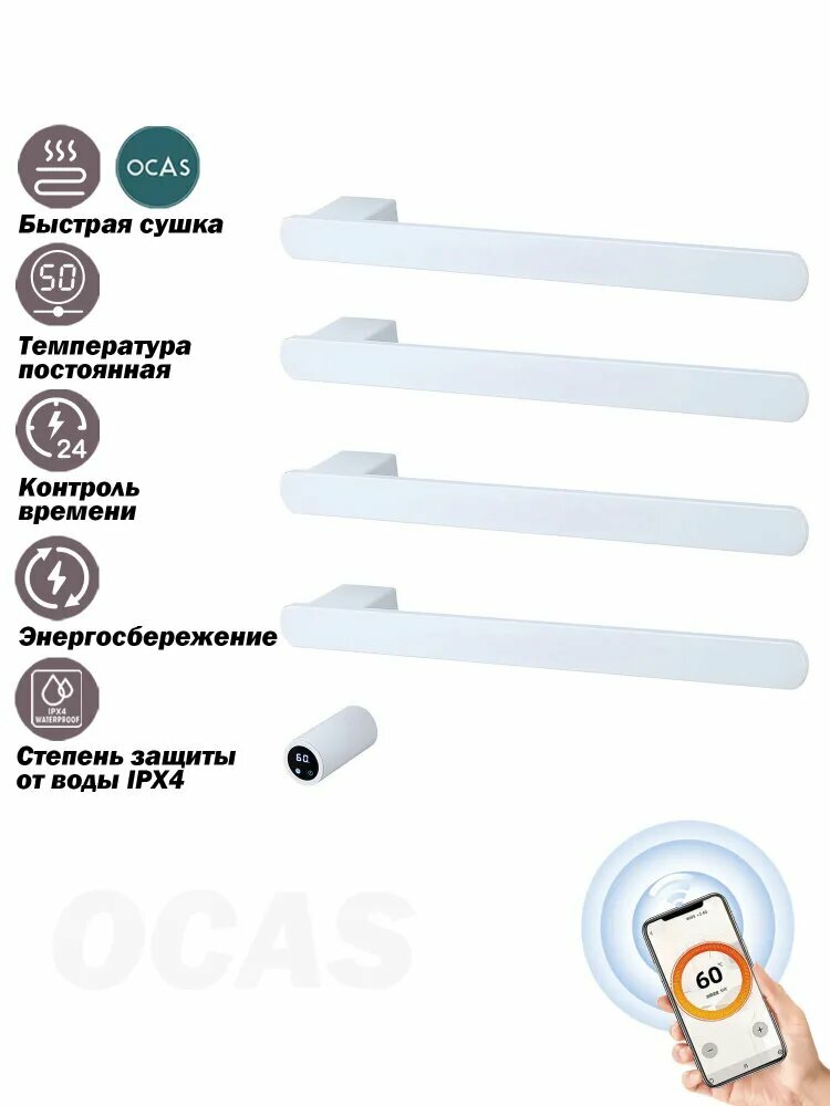 Sunny coco Полотенцесушитель Электрический 510мм 550мм форма E-образная (Фокстрот)