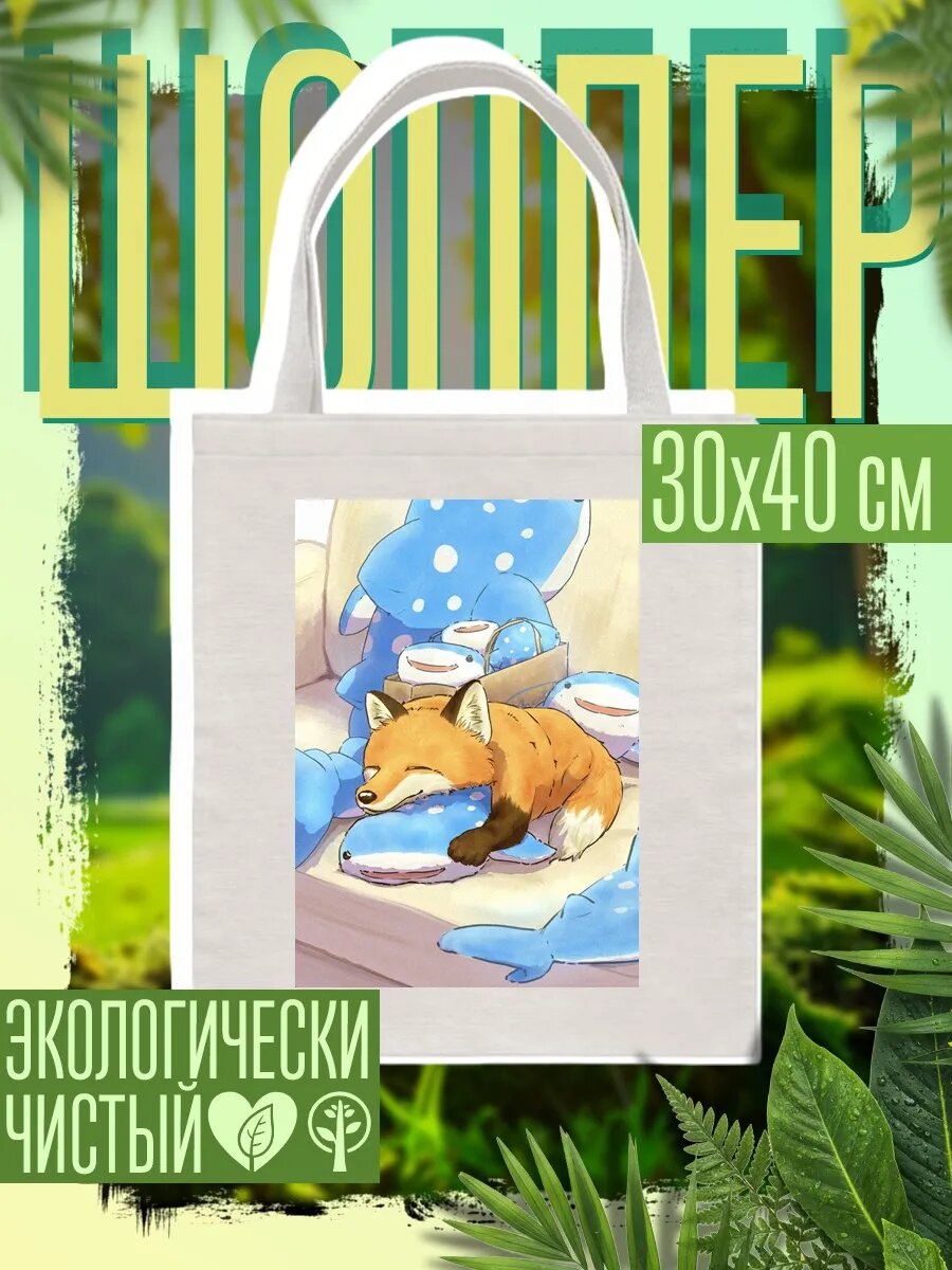 Сумка шоппер
