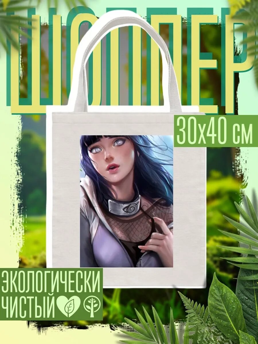 Сумка шоппер
