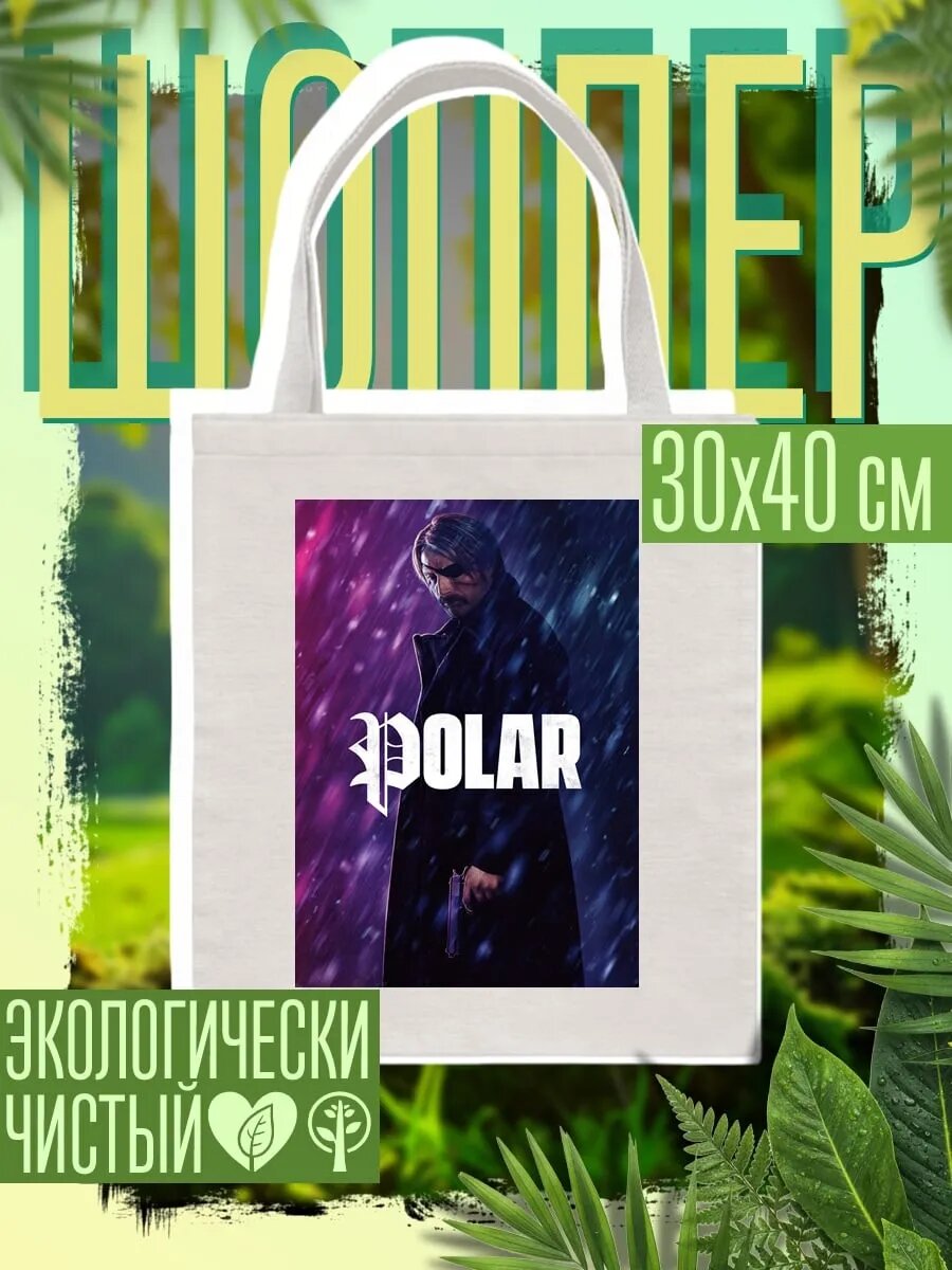 Сумка шоппер