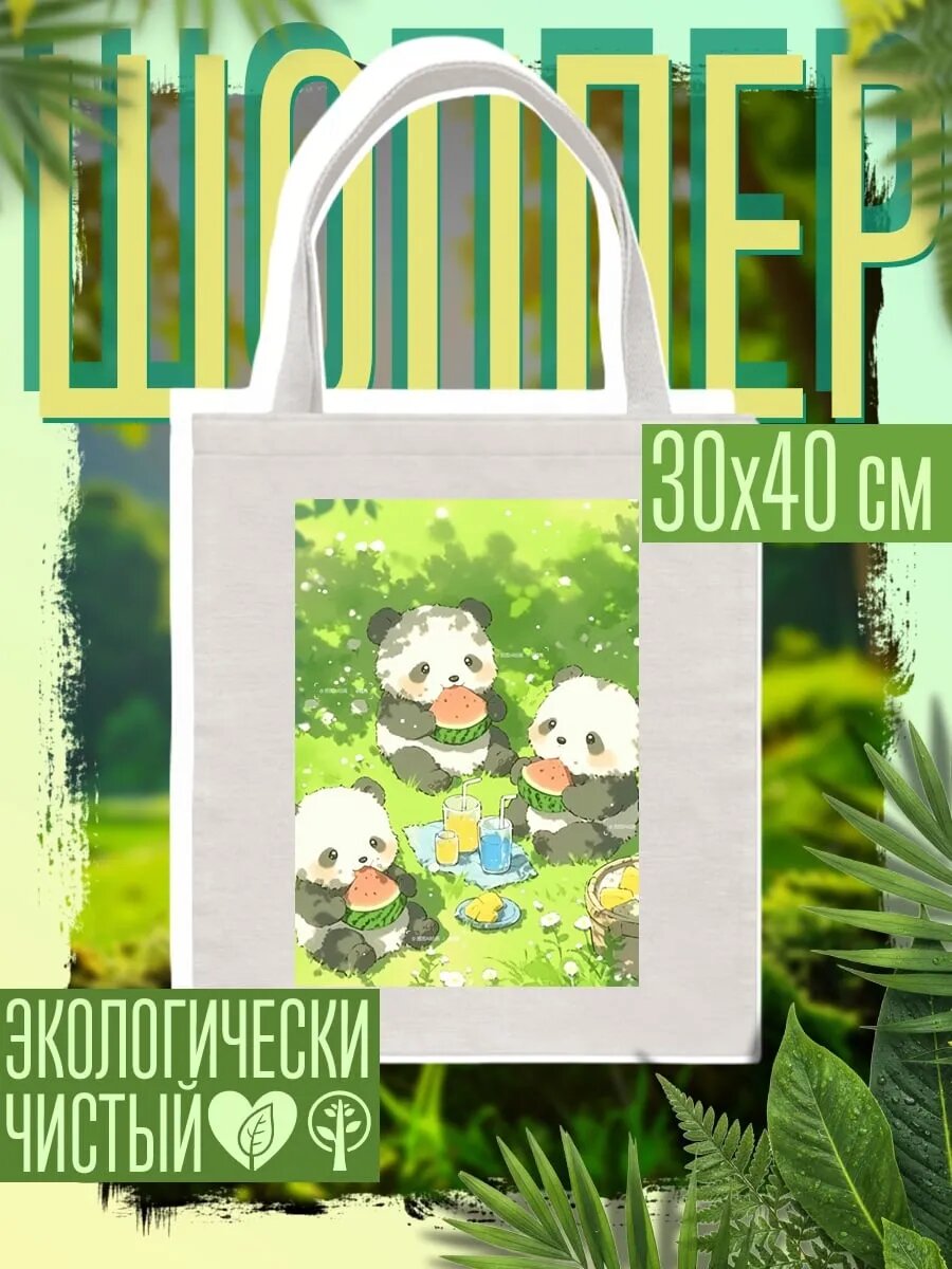 Сумка шоппер