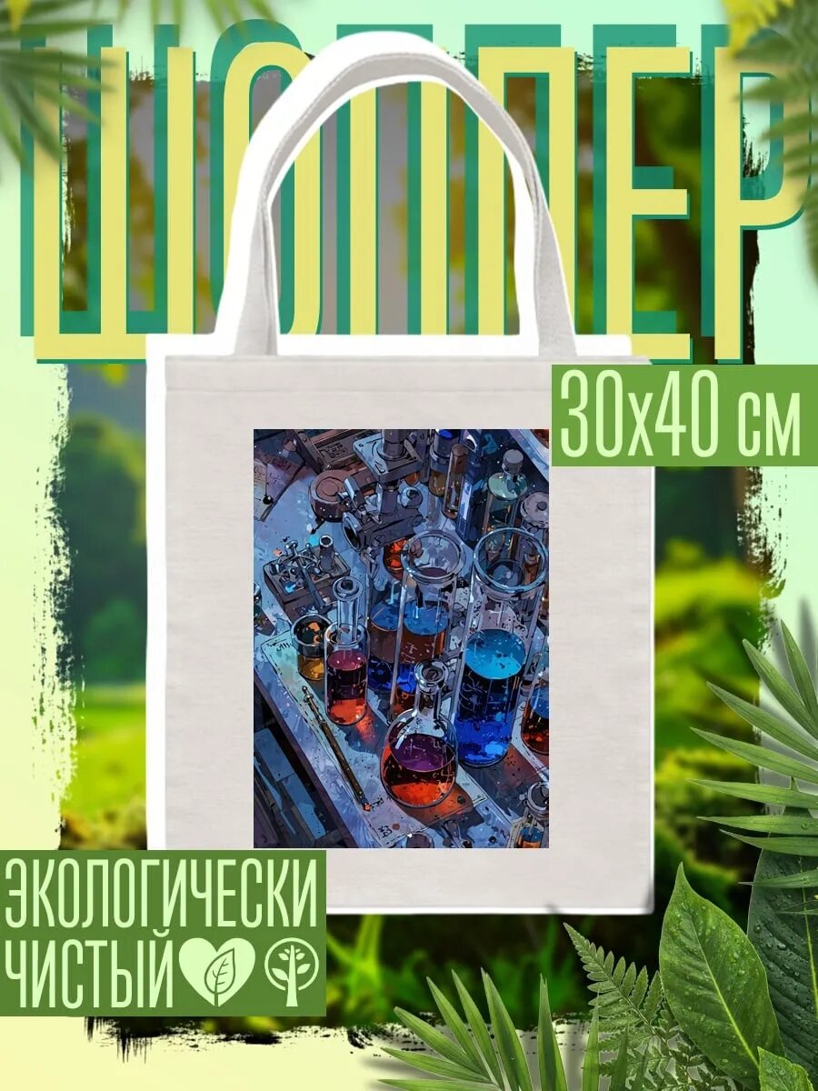 Сумка шоппер