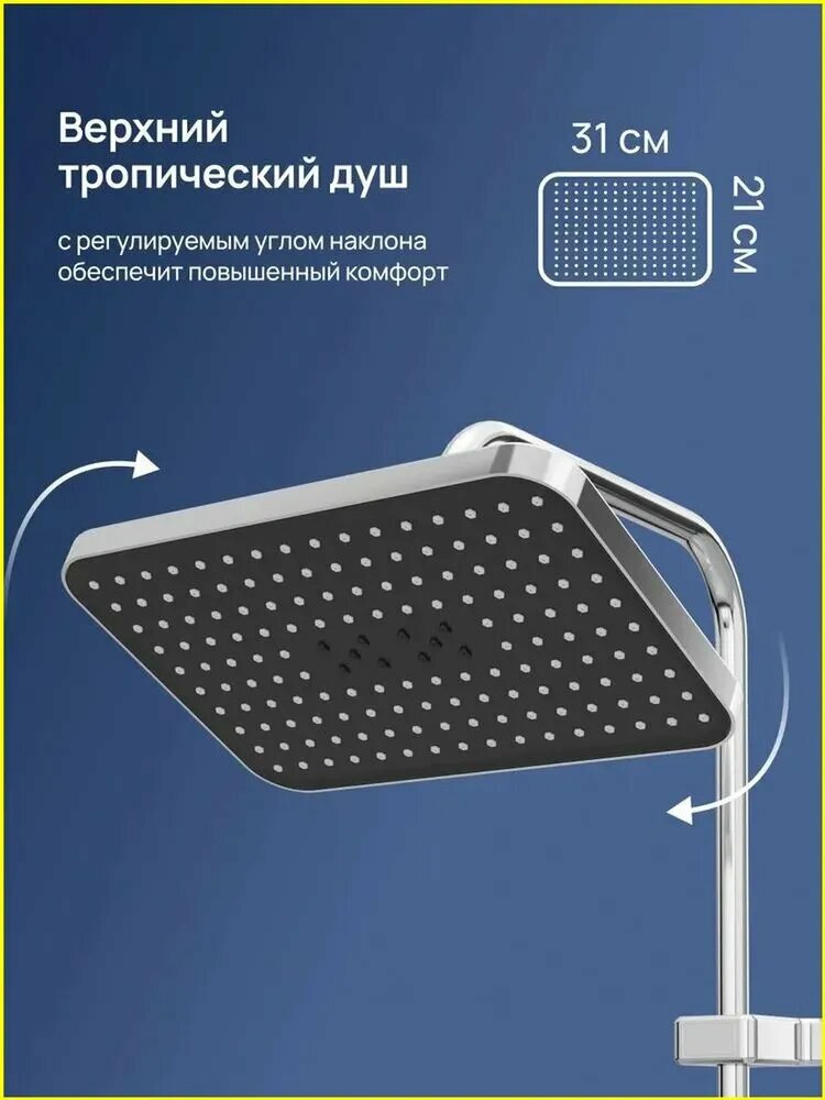 Душевой комплект — фото 1