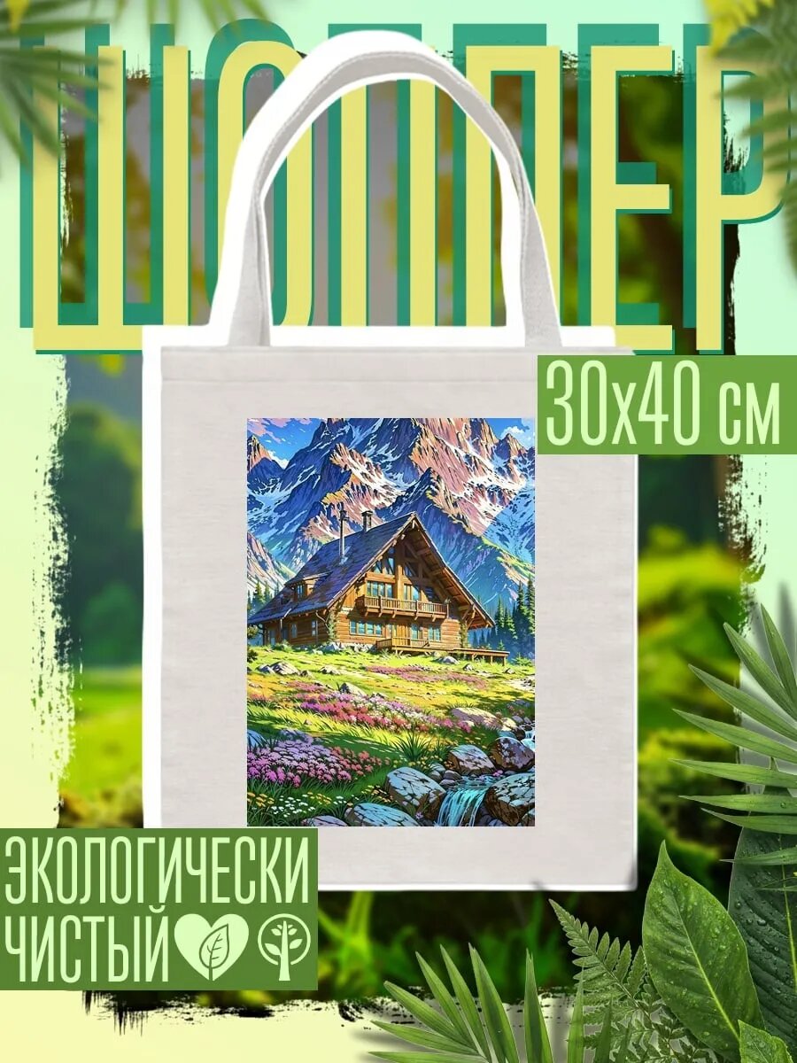 Сумка шоппер