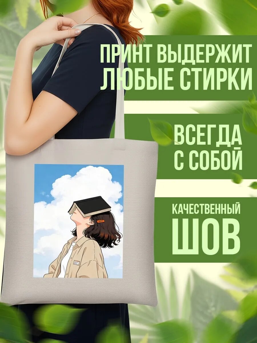 Сумка шоппер , айвори — фото 1