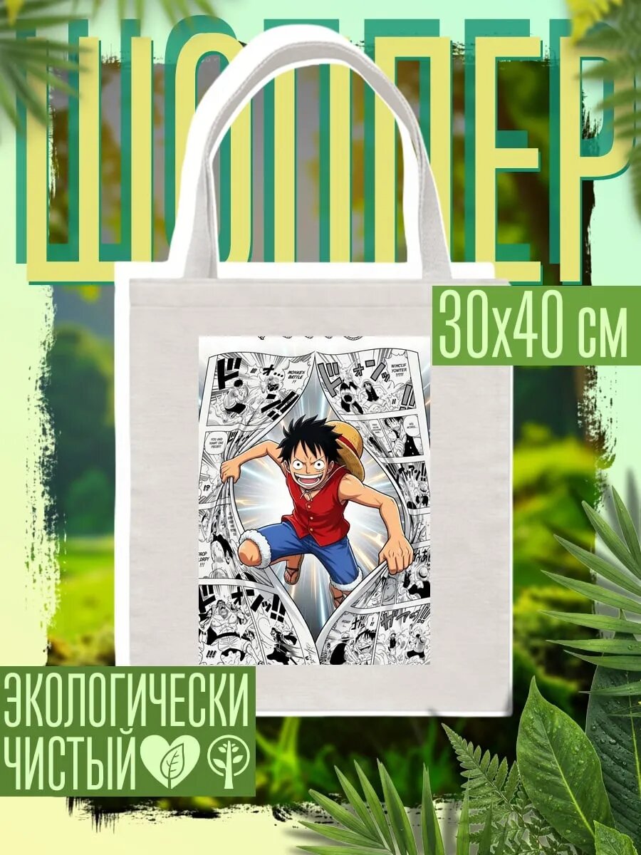 Сумка шоппер