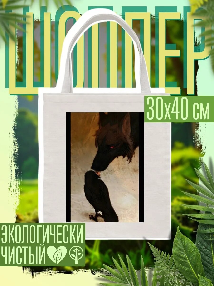 Сумка шоппер
