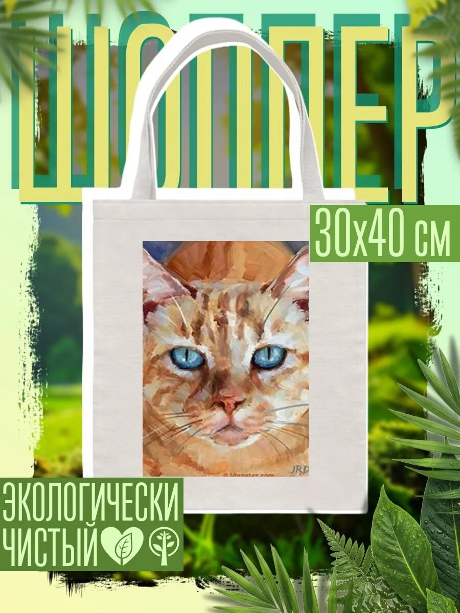 Сумка шоппер