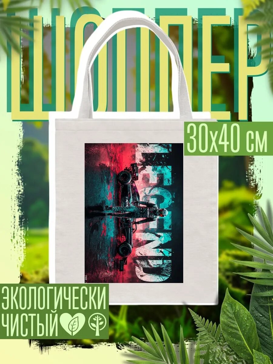 Сумка шоппер