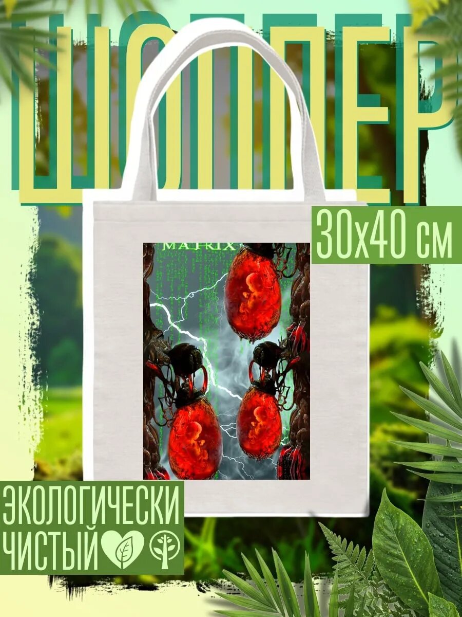 Сумка шоппер