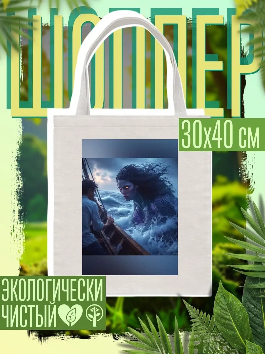 Сумка шоппер