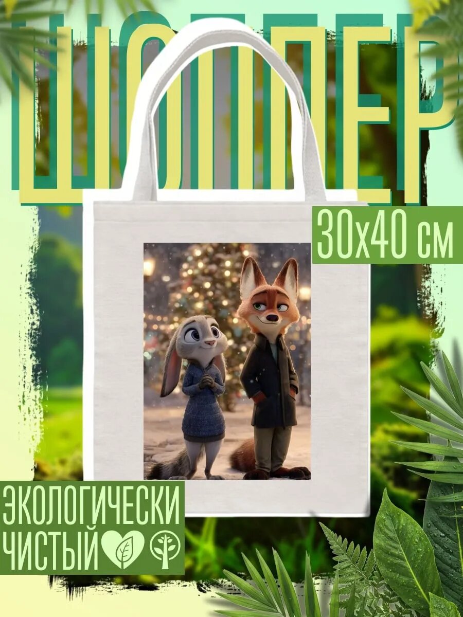 Сумка шоппер