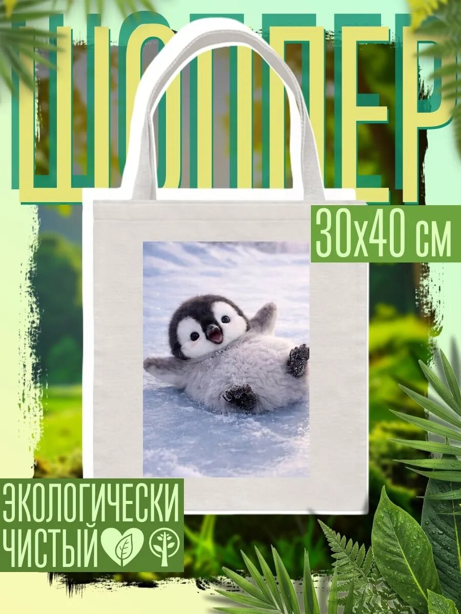 Сумка шоппер
