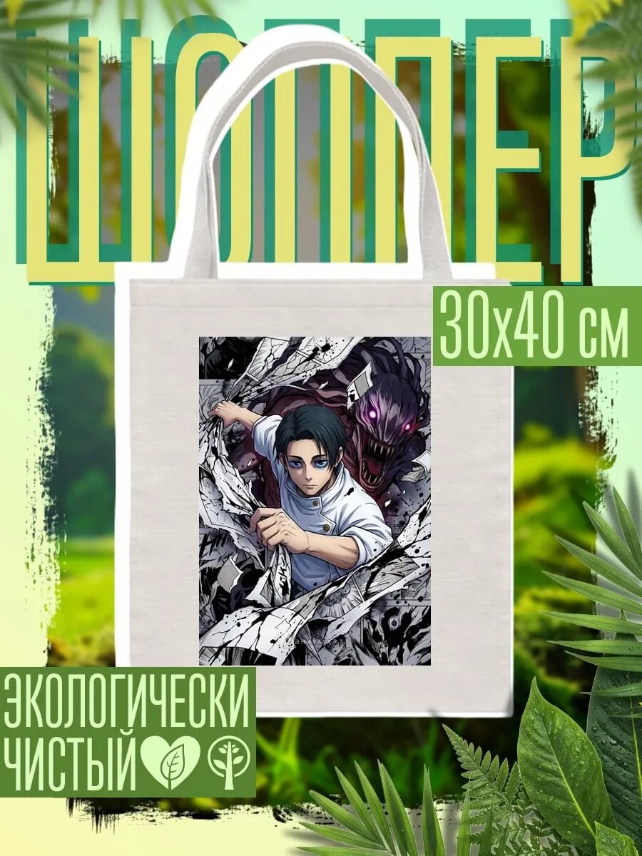 Сумка шоппер