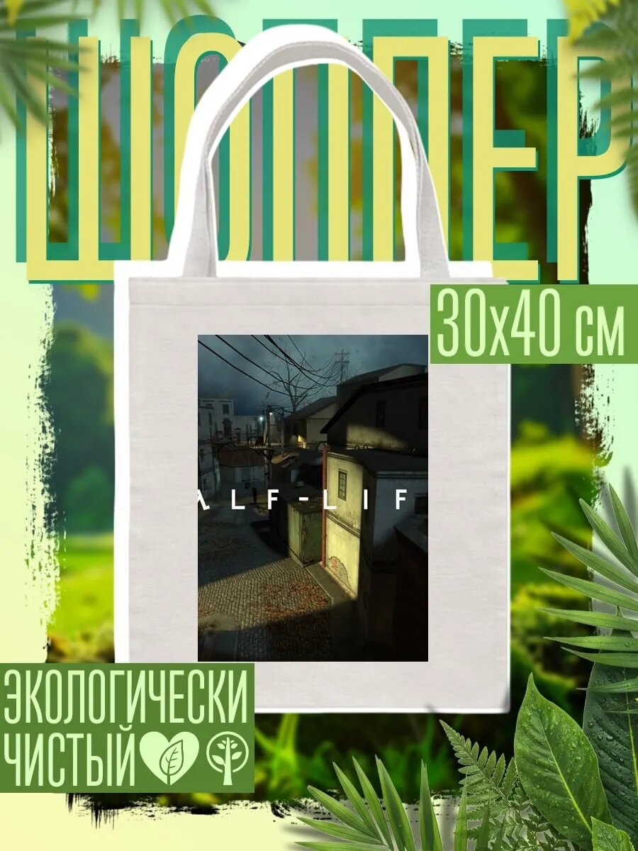 Сумка шоппер