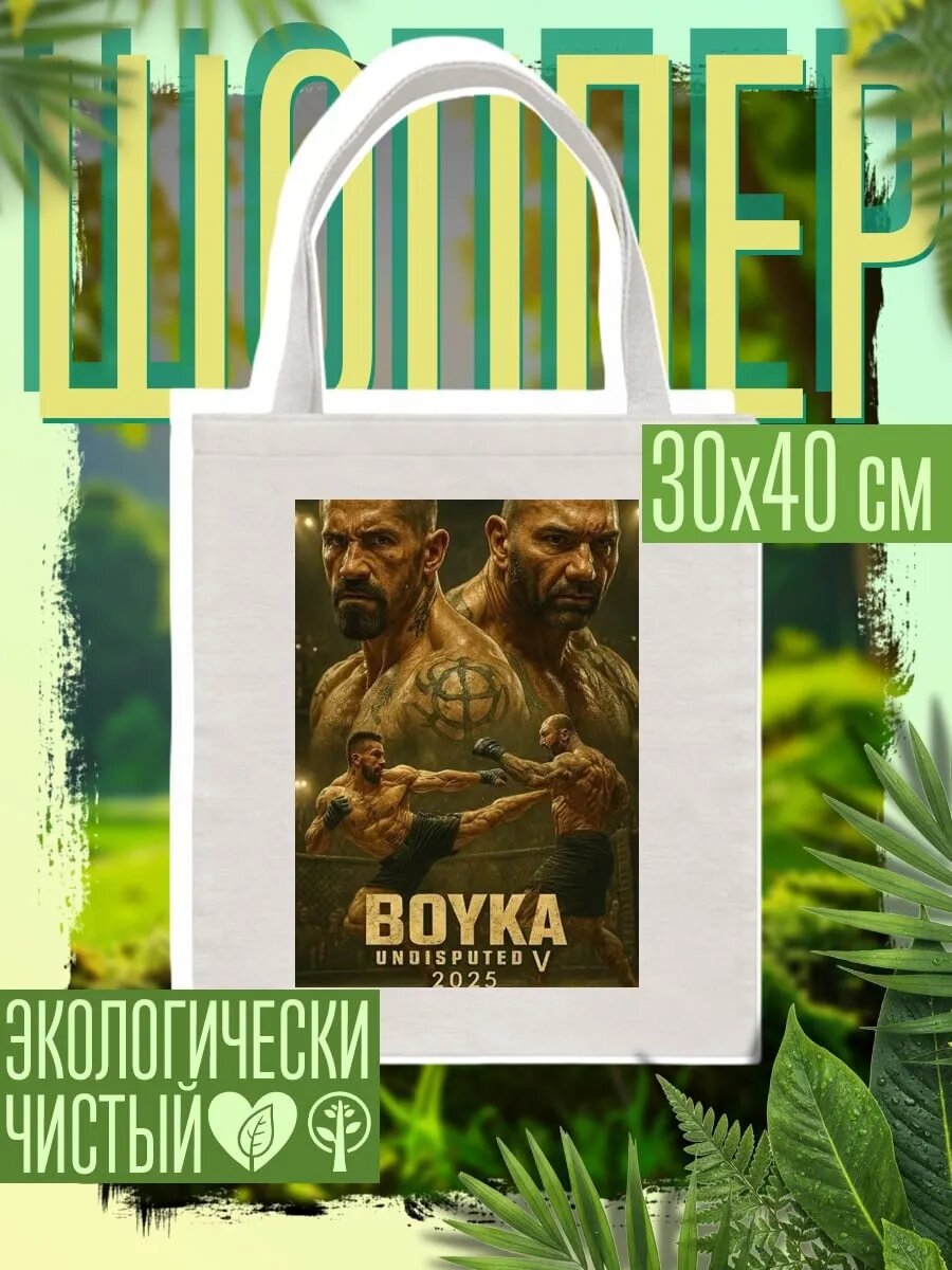 Сумка шоппер