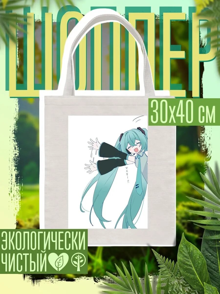 Сумка шоппер
