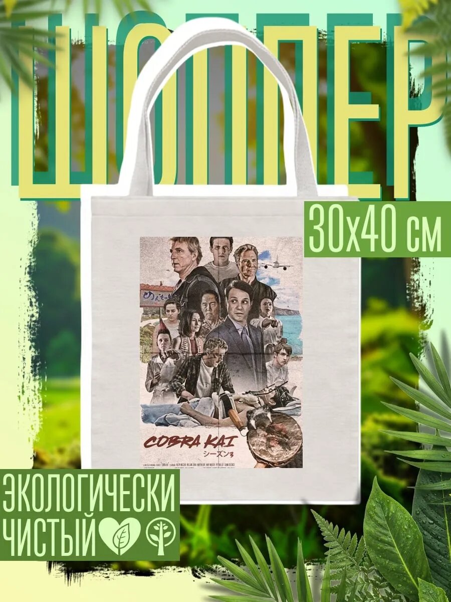 Сумка шоппер