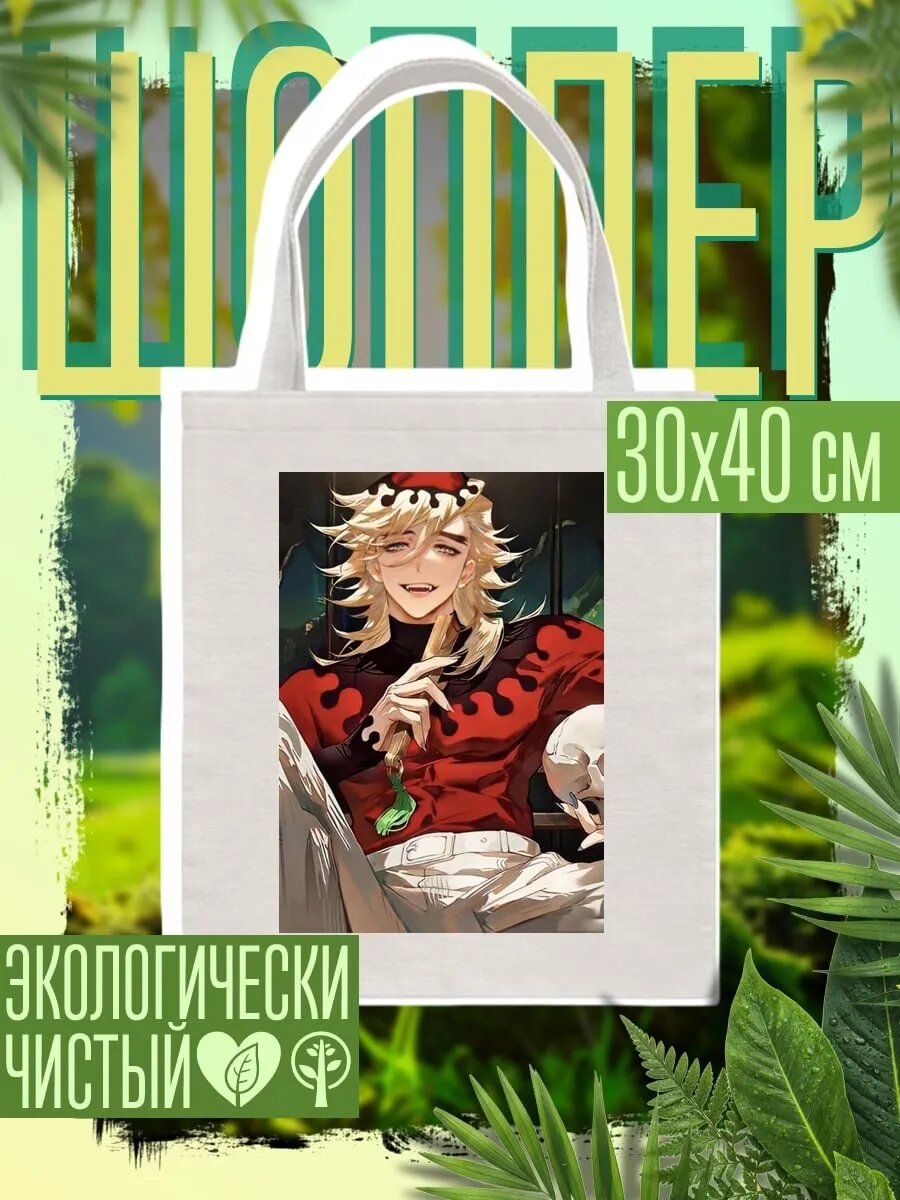 Сумка шоппер