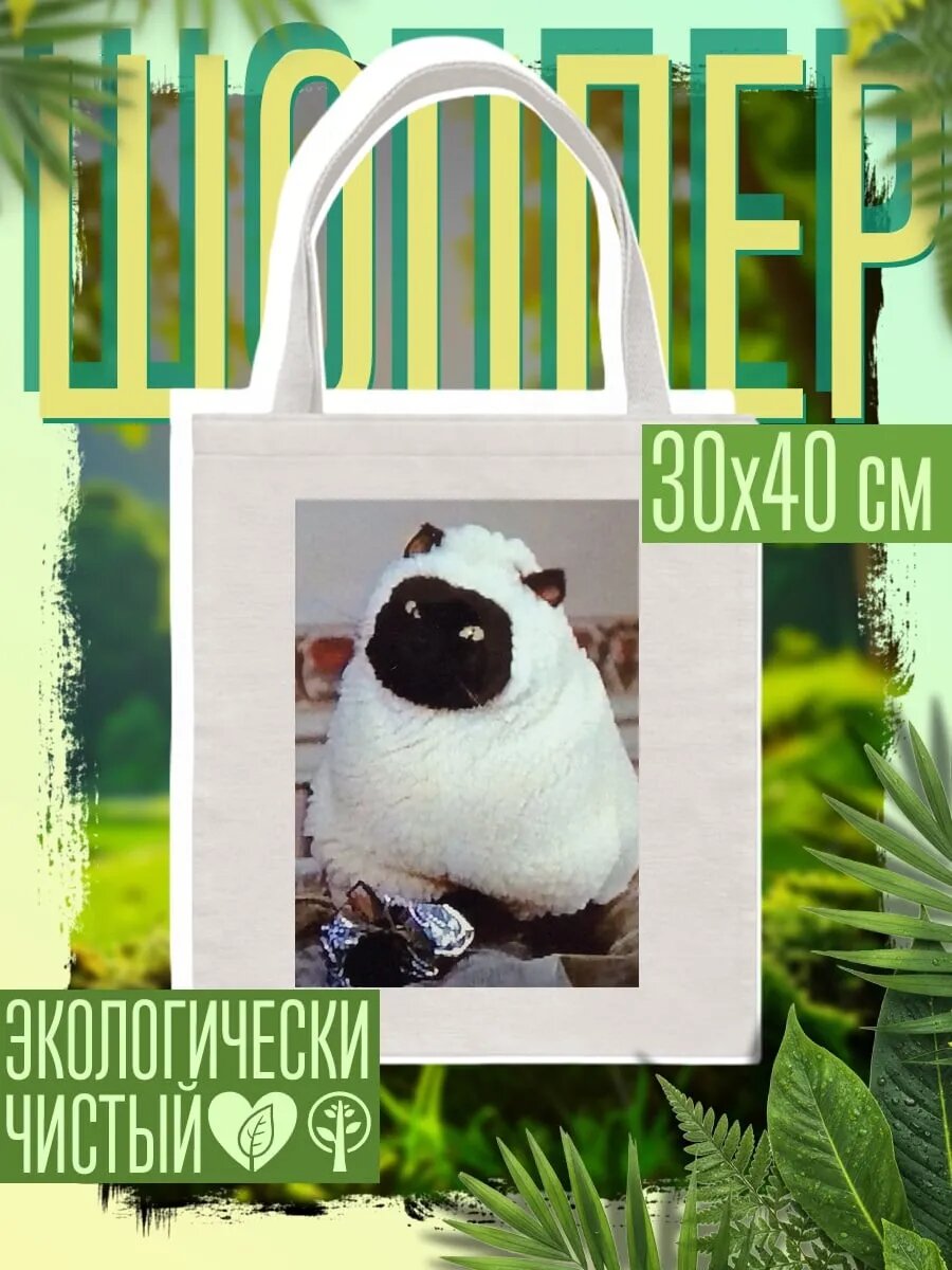 Сумка шоппер