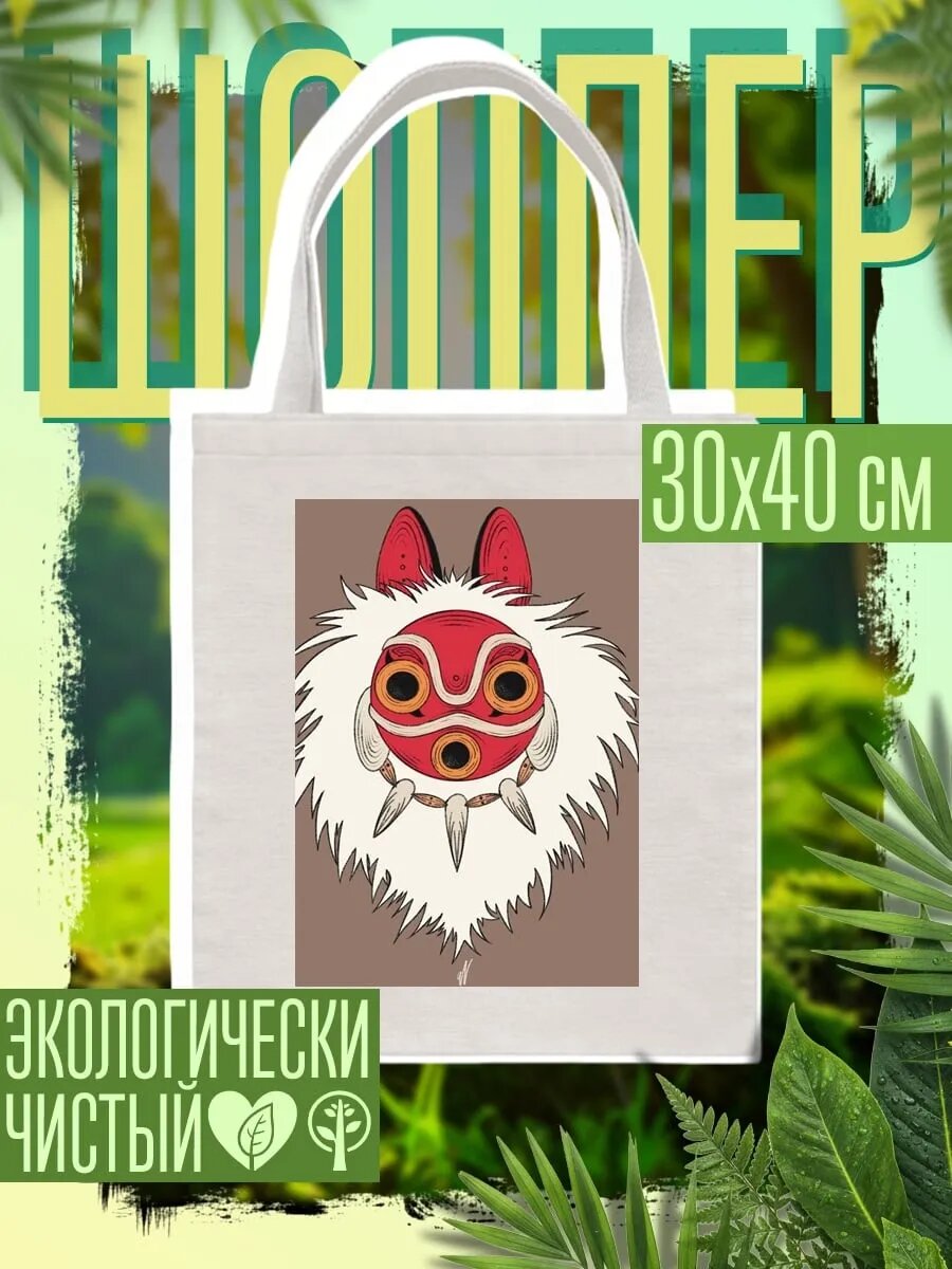 Сумка шоппер