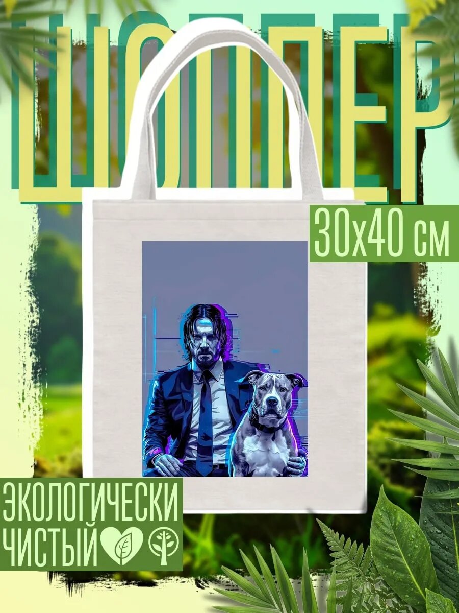 Сумка шоппер