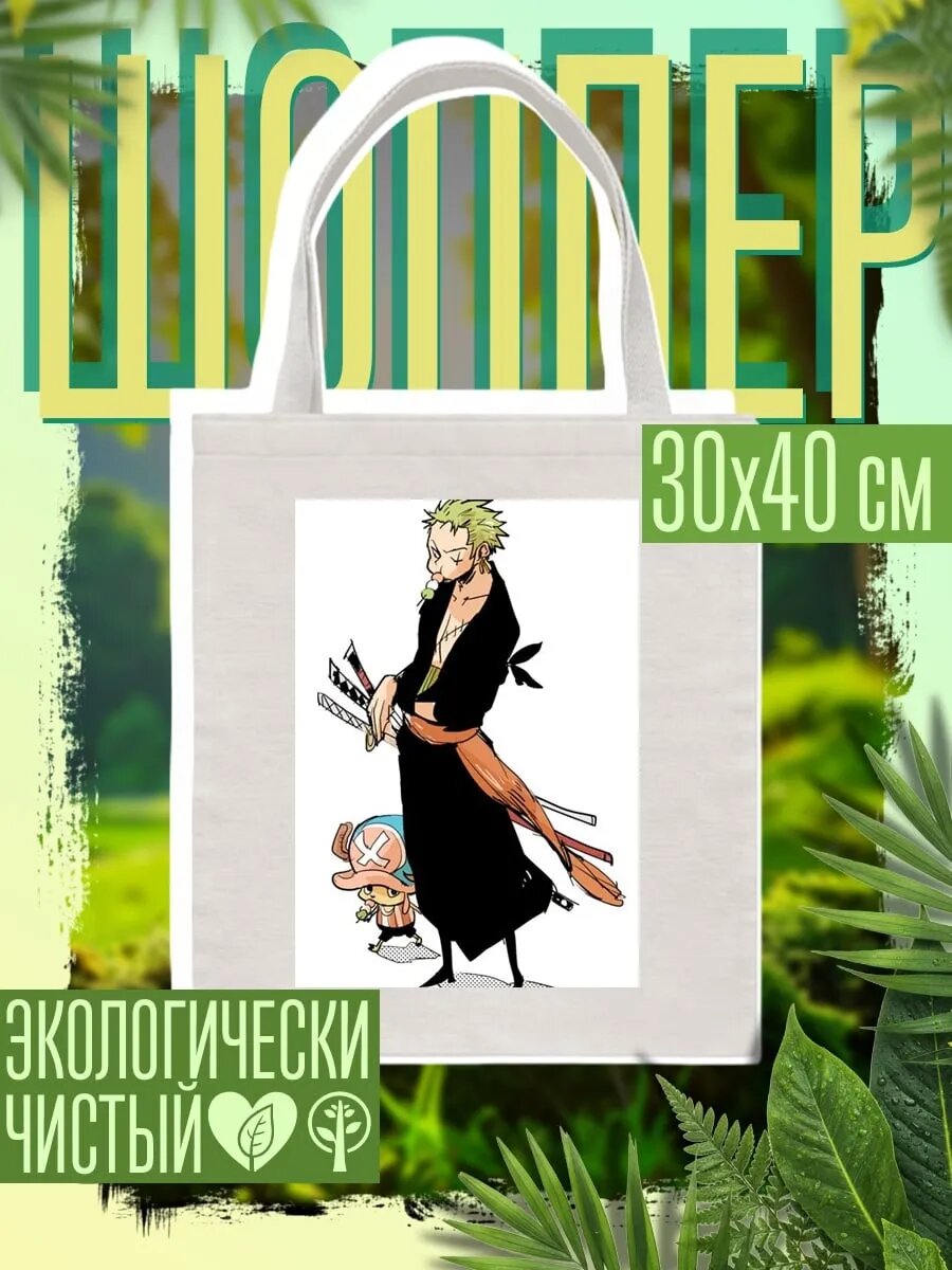 Сумка шоппер